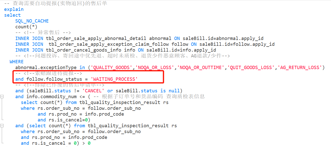 关于一次sql优化的心得 | VictorWells's Blog
